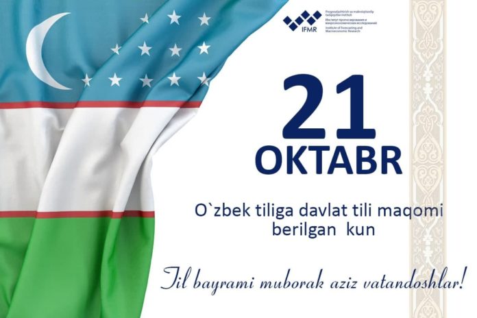 21-oktabr o'zbek tili bayrami uchun ssenariylar to'plami.