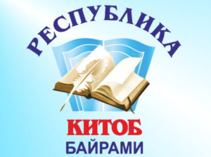 Kitob - bilim manbai. Kitob haqida insho. - Ilmlar.uz