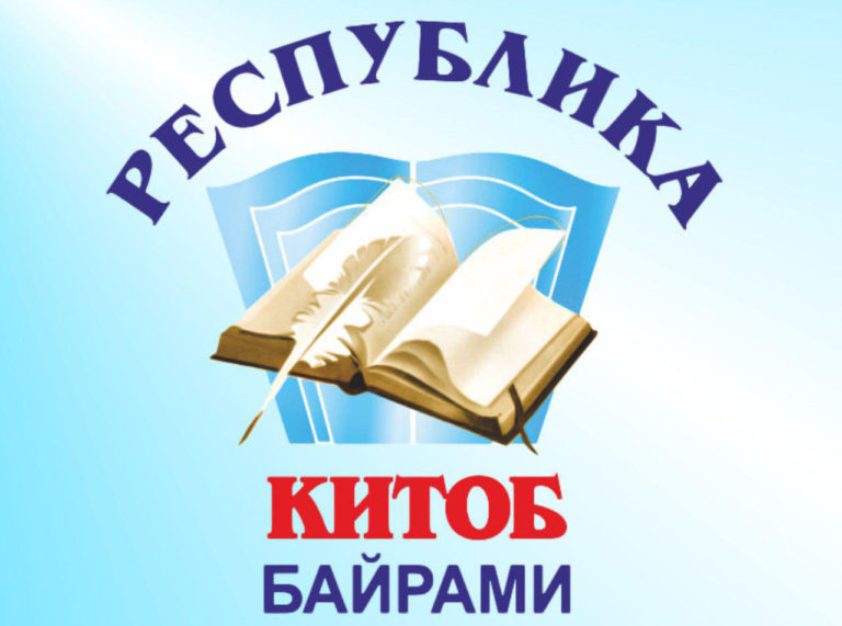 Kitob - bilim manbai. Kitob haqida insho. - Ilmlar.uz